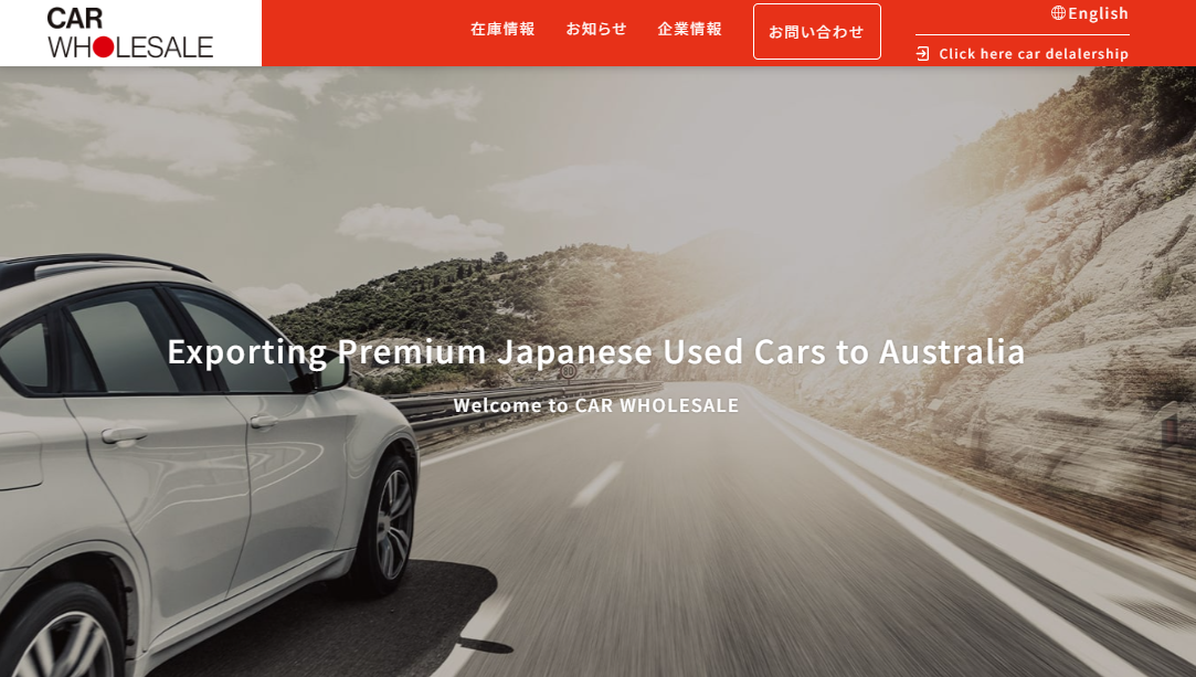 CAR WHOLESALE ｜HIGHEND JAPANESE CARS TO AUSTRALIA
